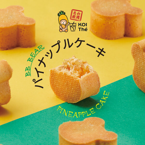 \KOI Thé オリジナルBB BEAR パイナップルケーキ／ - KOI The（コイティー）